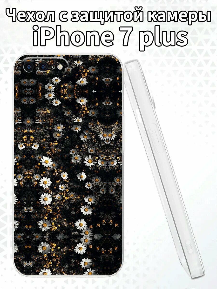 Чехол для iPhone7plus с изображением ромашек