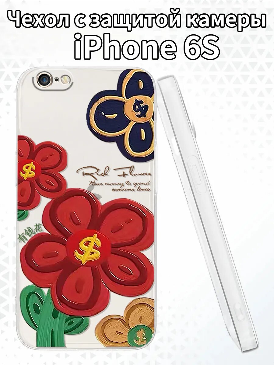 Чехол для iPhone6S с изображением денежных цветов