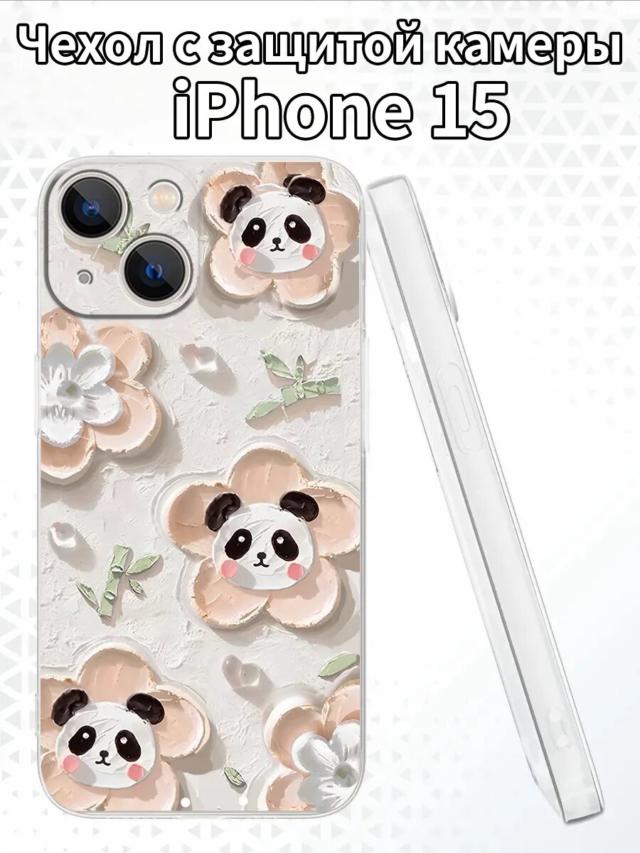 Чехол для iPhone15 с изображением панды