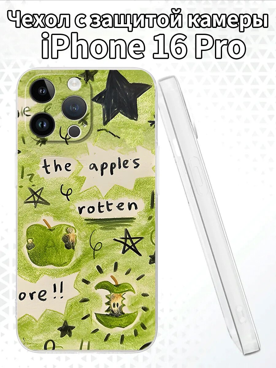 Чехол на iphone16Pro с зелеными яблоками