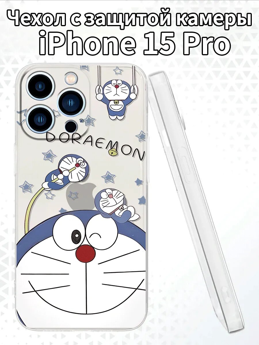 Чехол для iPhone15Pro с изображением Дораэмон