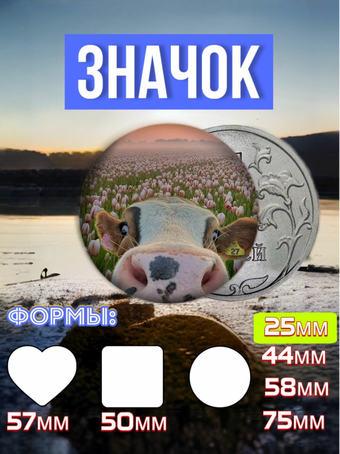 Значок, розовый, хаки, бежевый, зеленый