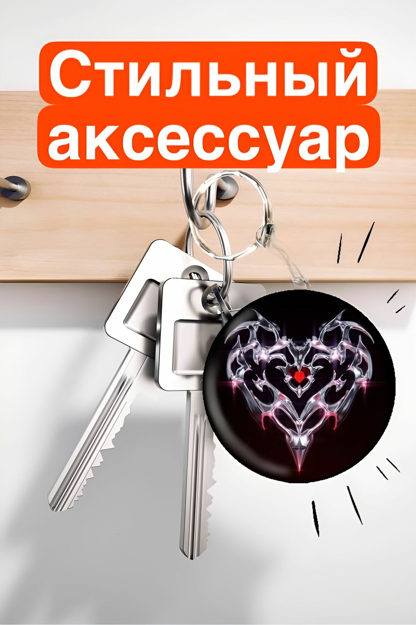 Брелок, желтый — фото 1