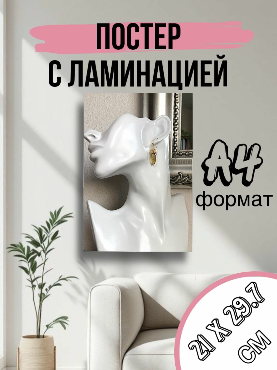 Постер
