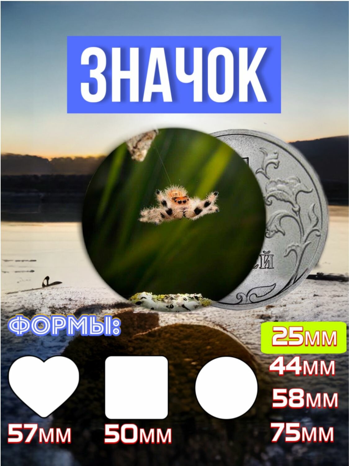 Значок, голубой, красный