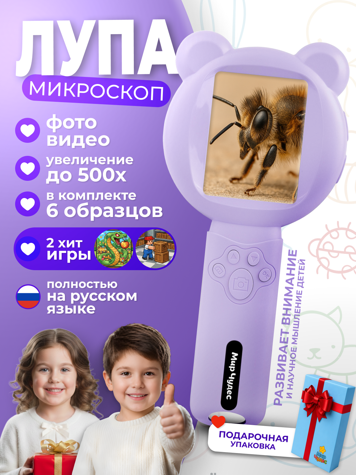 Цифровой карманный микроскоп лупа с экраном 2.8 дюйма, подсветкой, фото и видеозаписью для детей