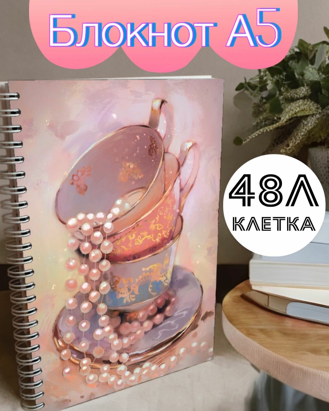 Блокнот ковер А5