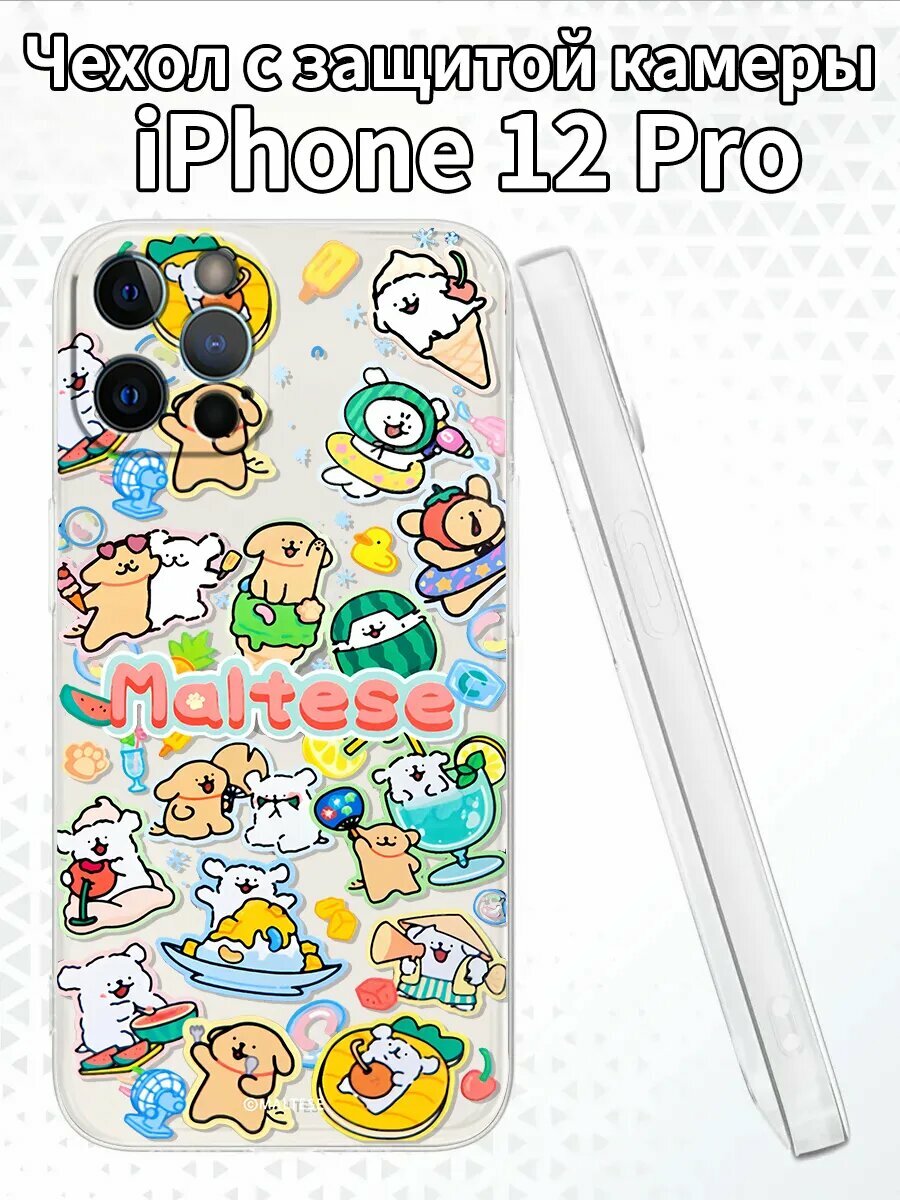 Чехол для iPhone12Proс изображением мальтезе