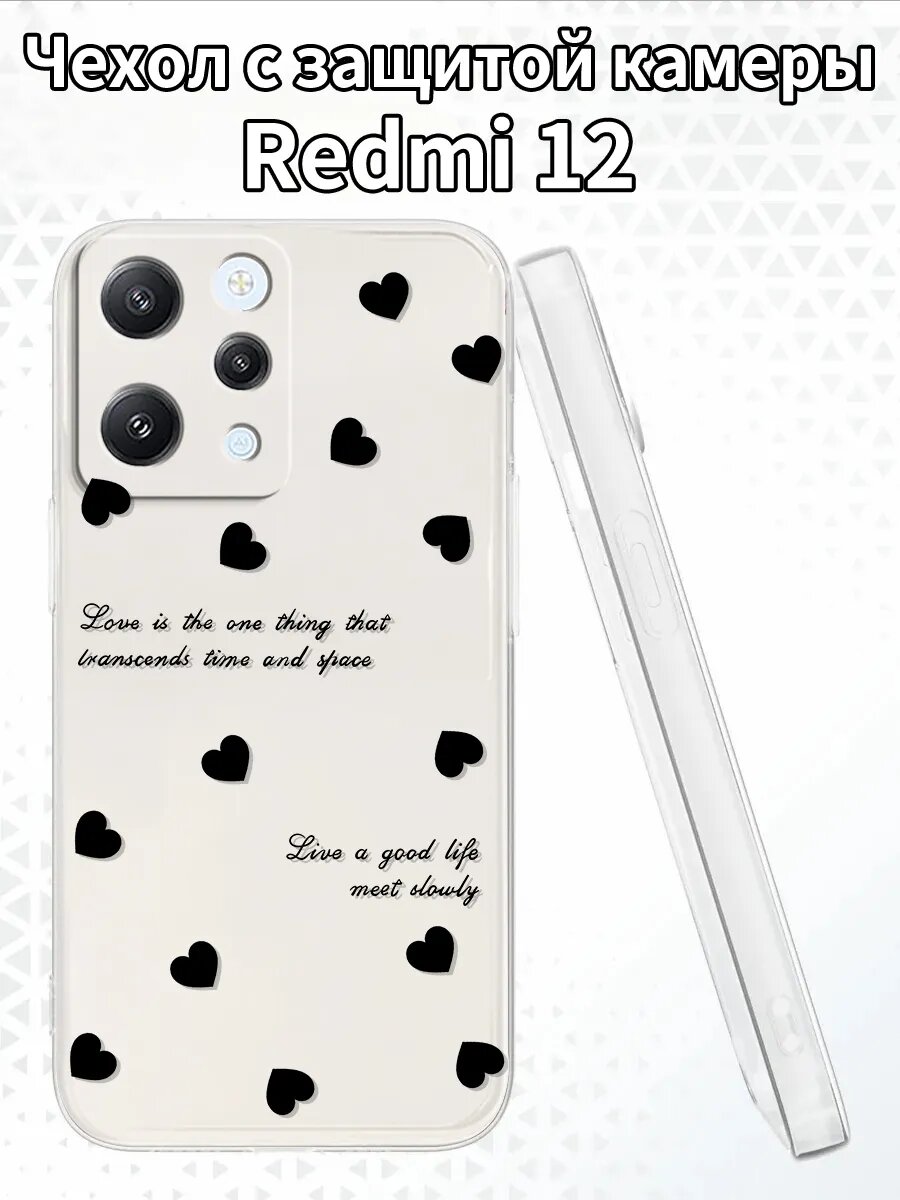 Чехол на Redmi12 с изображением чёрных сердец