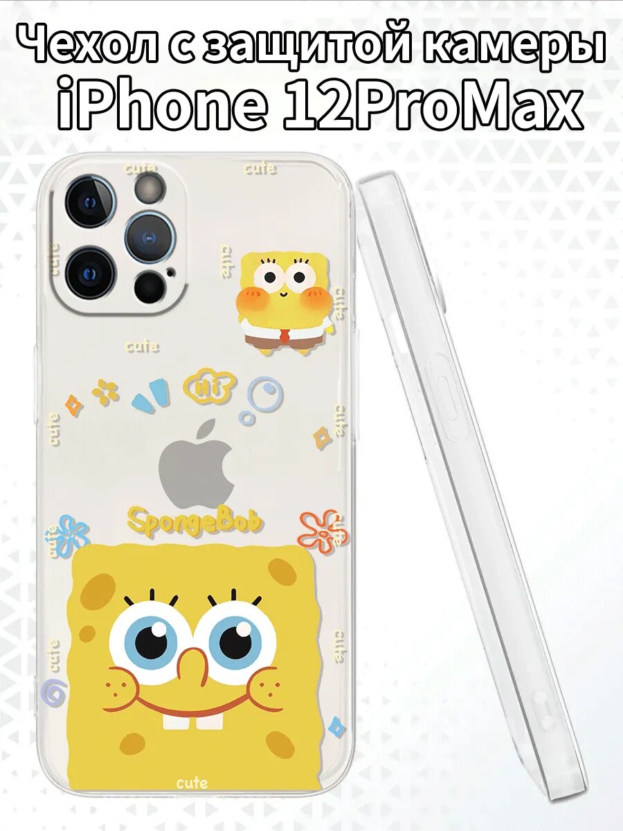 Чехол для iPhone12ProMax с изображением Спанч Боба