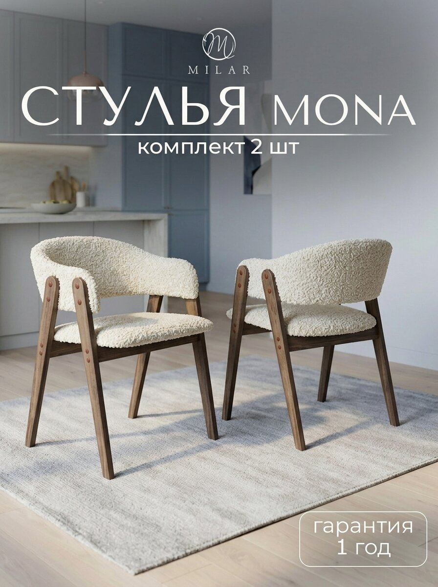 Стулья со спинкой 2 шт