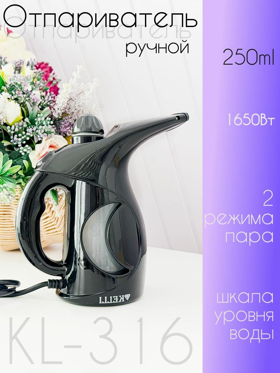 Ручной отпариватель Kelli KL-316, черный