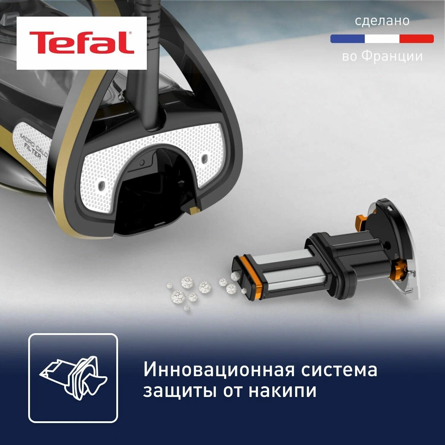Утюг Tefal FV9865 — фото 1