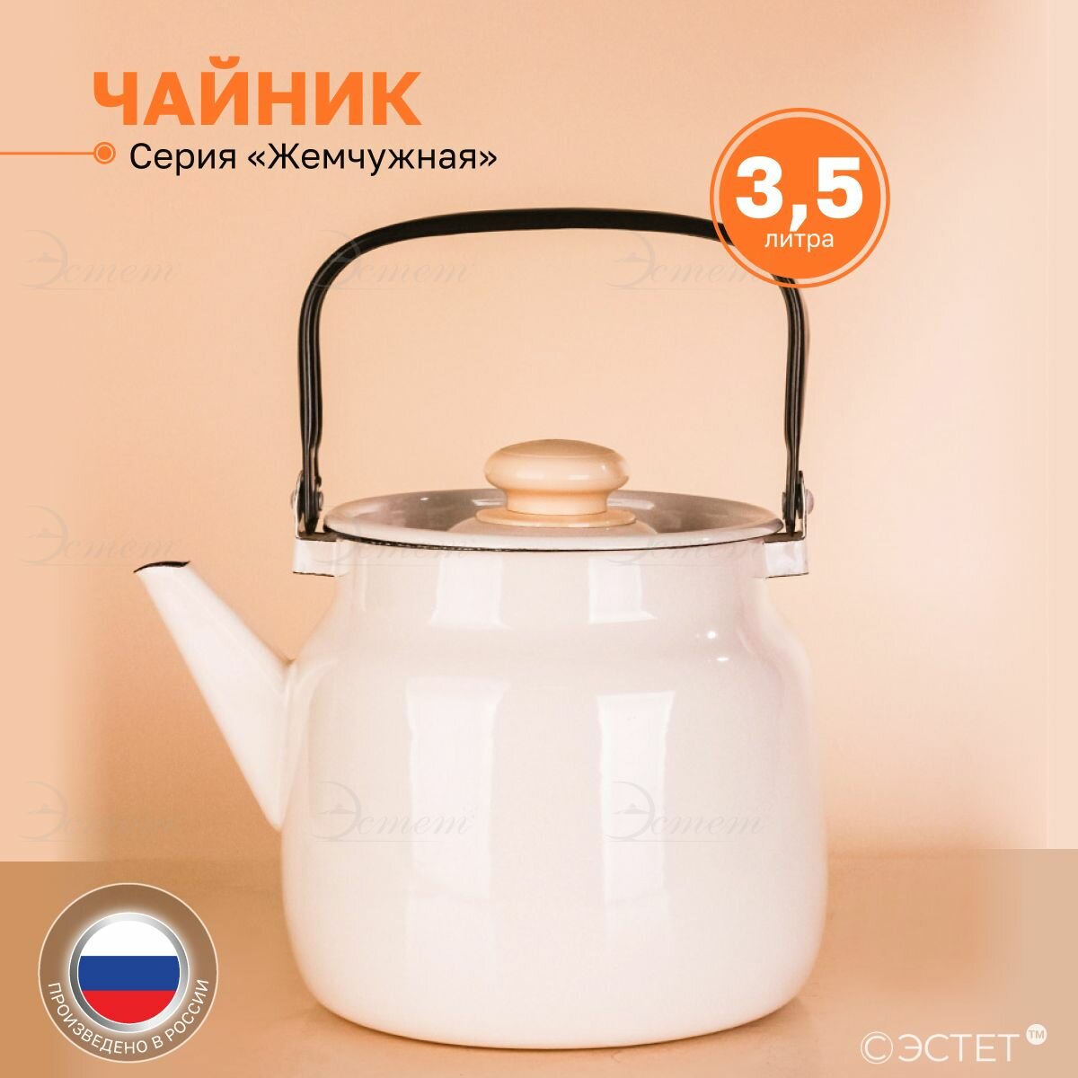 Эстет 开水壶, 3.5 升