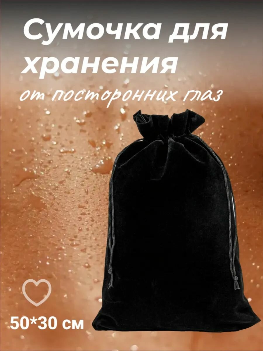 Сумка для вибратора