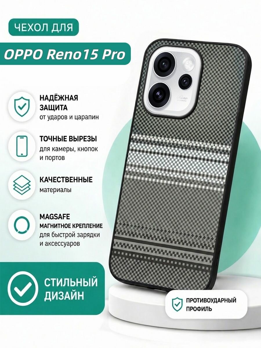 Магнитный кожаный чехол для Oppo Reno15 Pro (Оппо Рено 15 Про ) , текстура кевлара