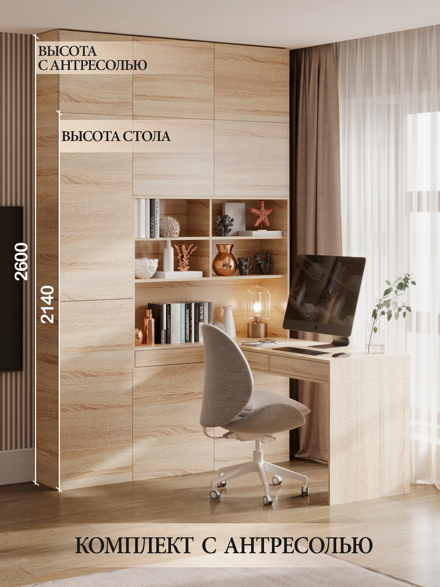 Стол компьютерный со стеллажом и ящиками Click, сонома 170х155х260 см
