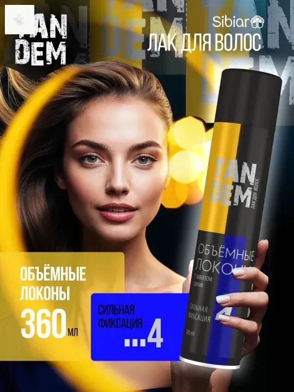 Лак для волос, 359.98 мл