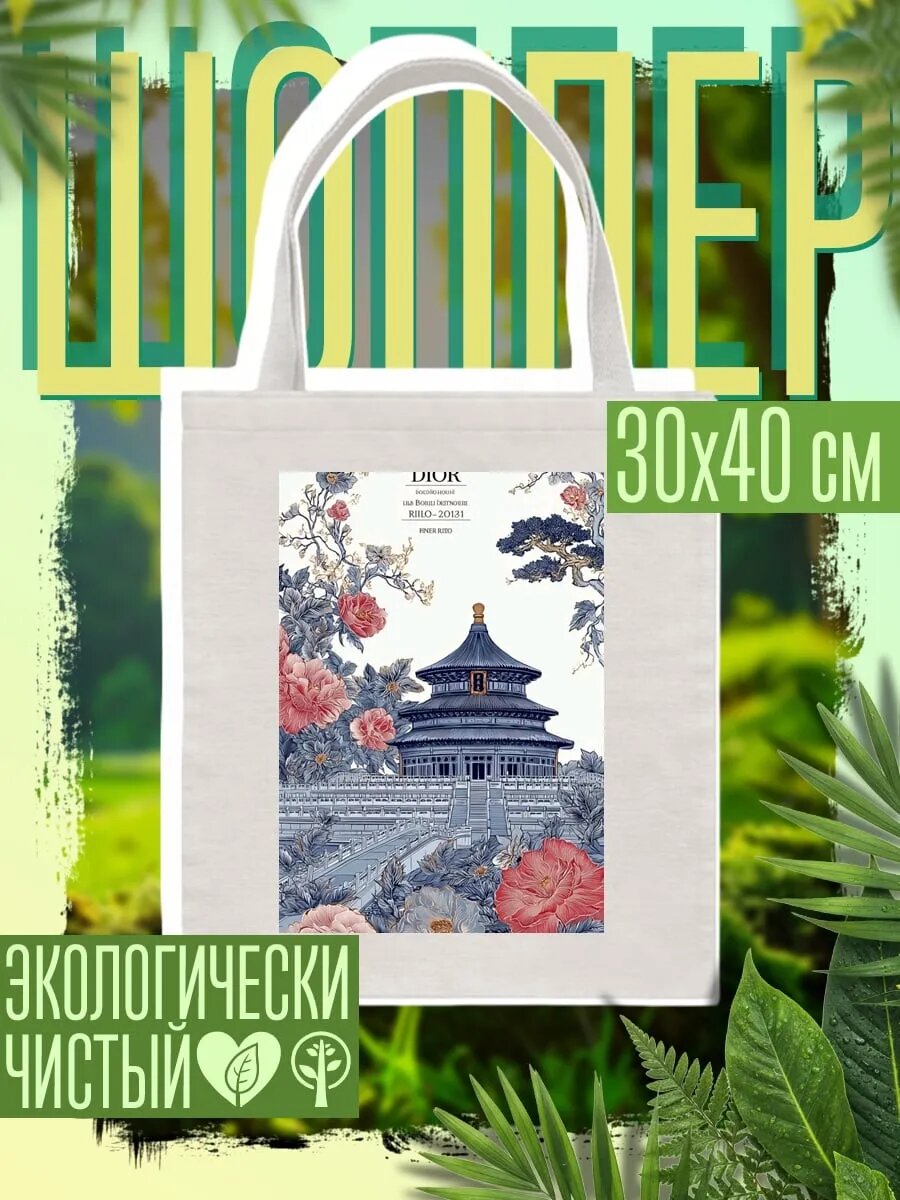Сумка