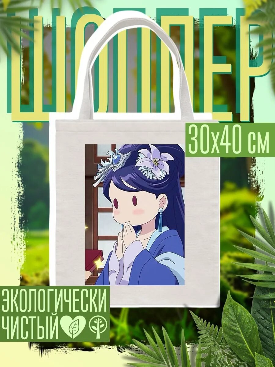 Сумка шоппер