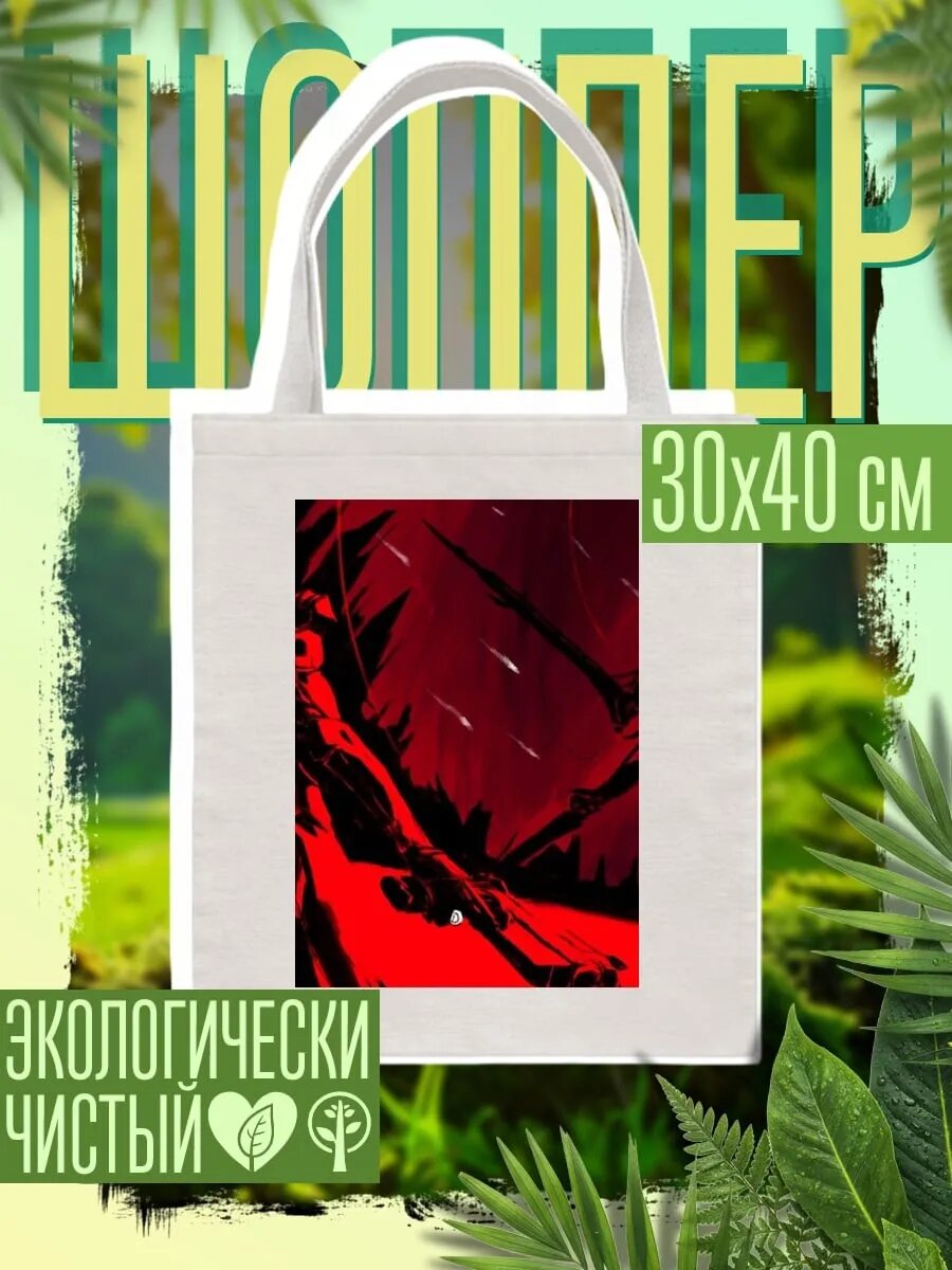 Сумка шоппер