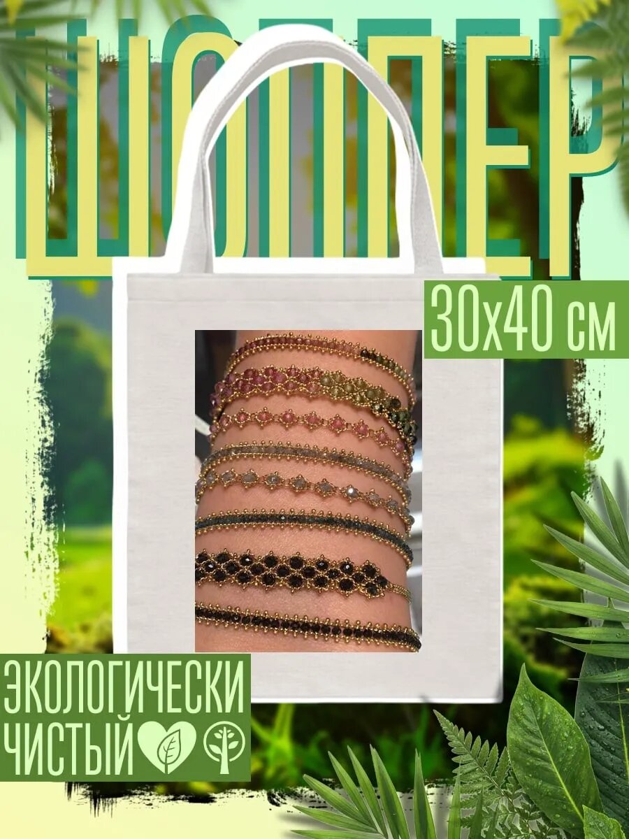 Сумка шоппер