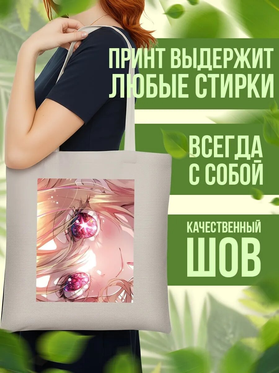 Сумка шоппер , айвори — фото 1