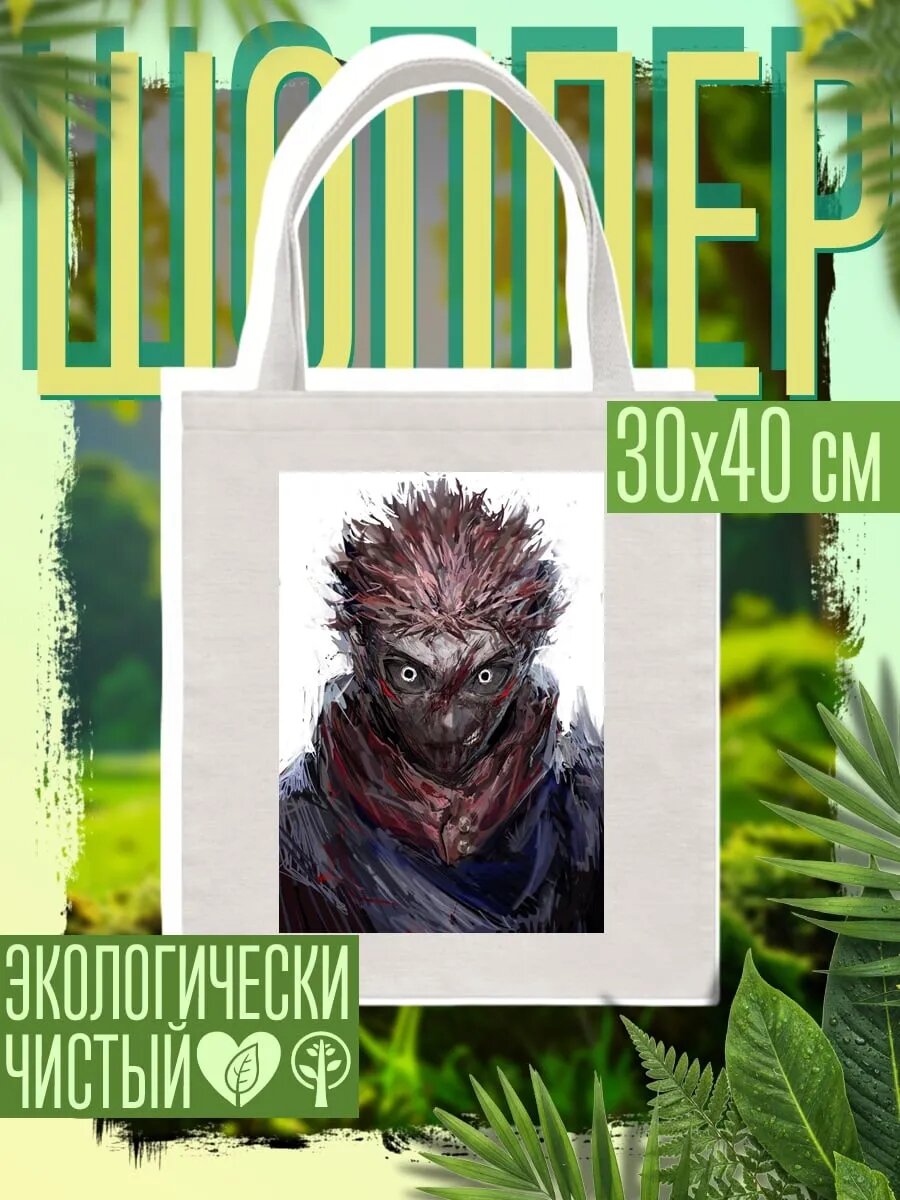 Сумка шоппер