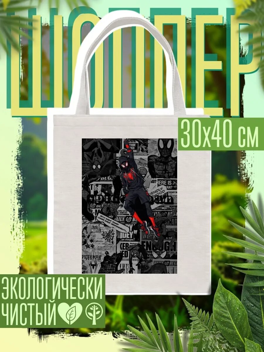 Сумка шоппер