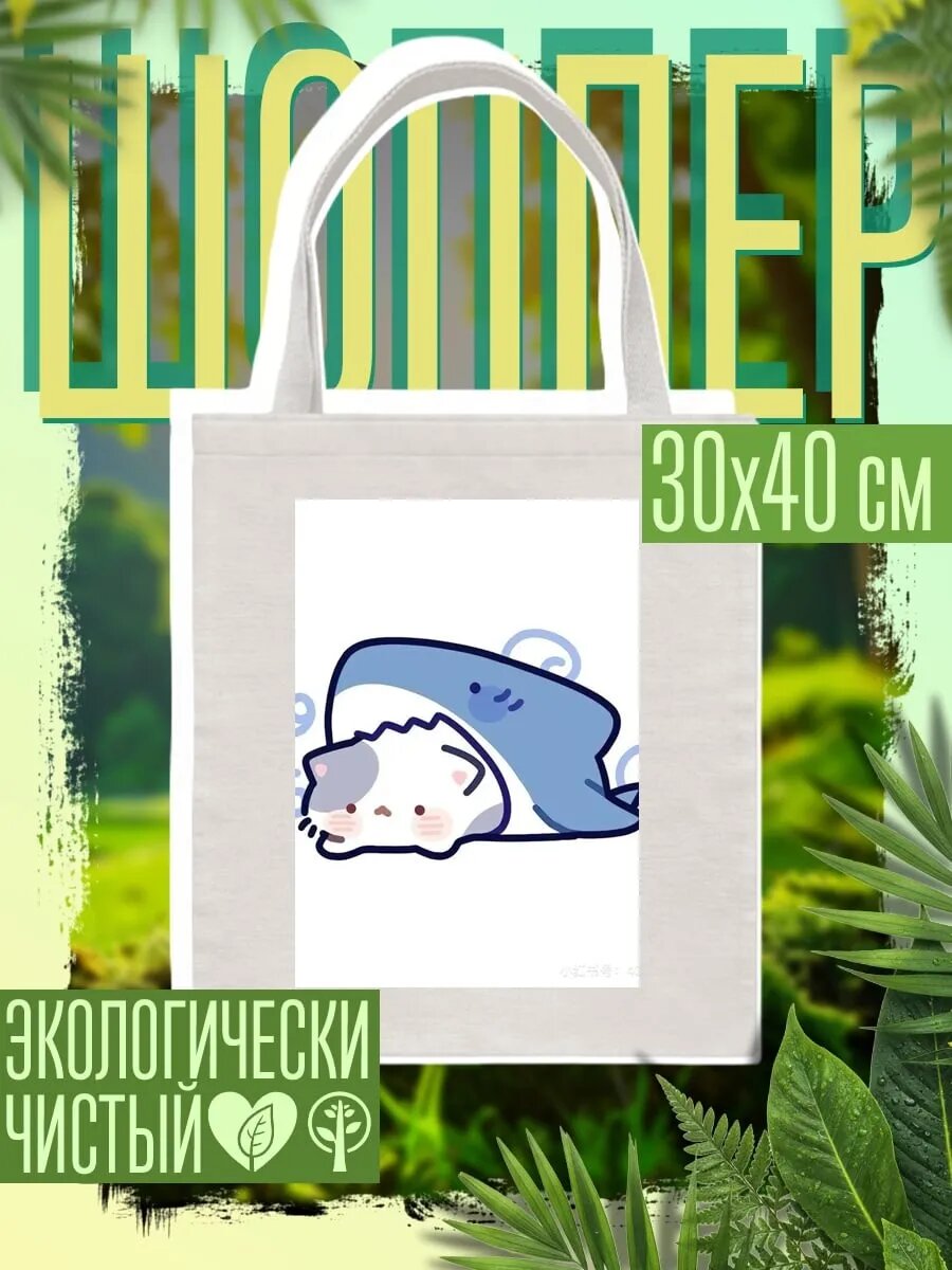 Сумка