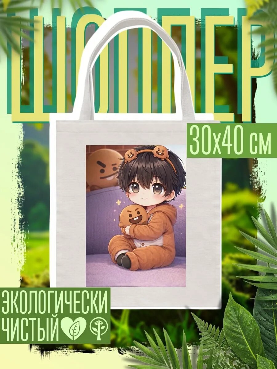 Сумка шоппер