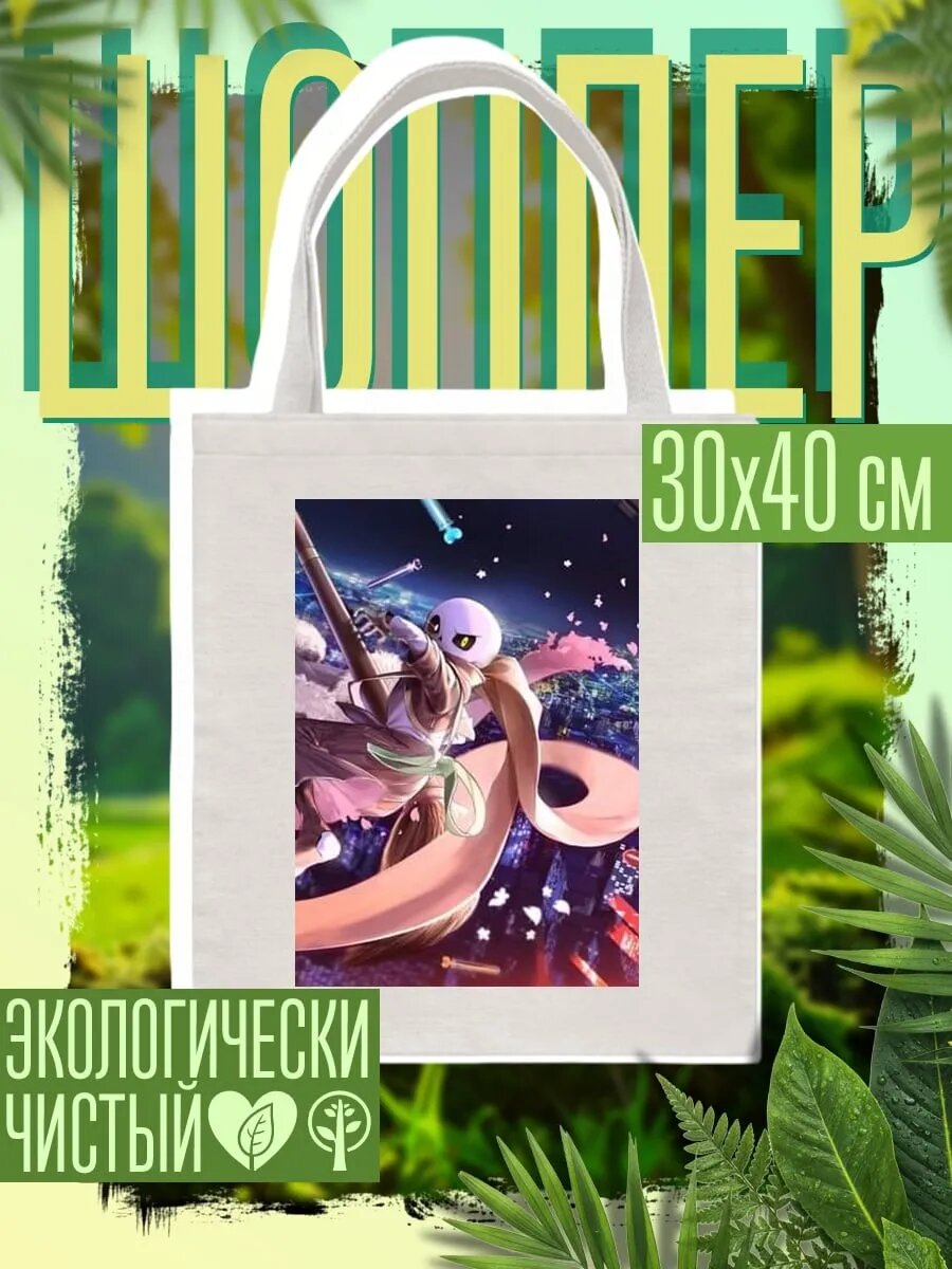 Сумка шоппер