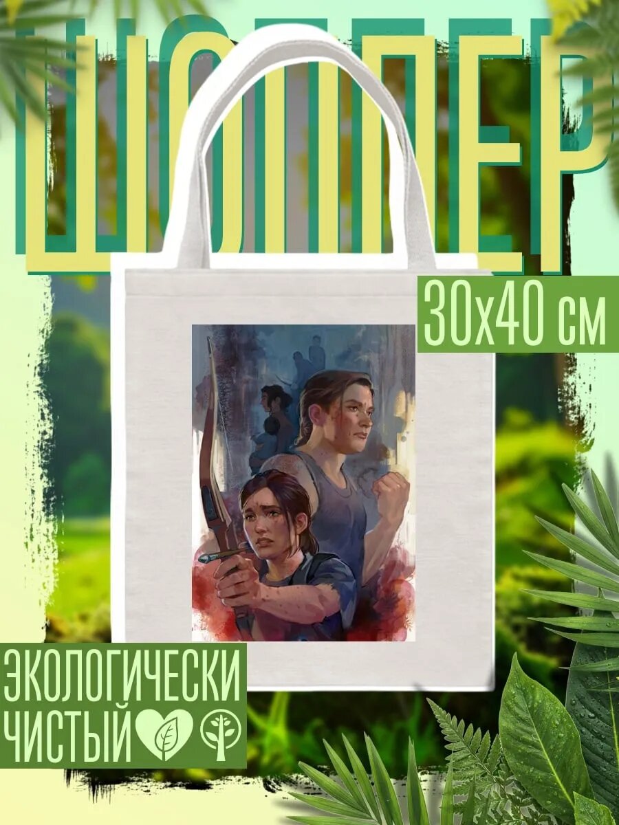 Сумка шоппер