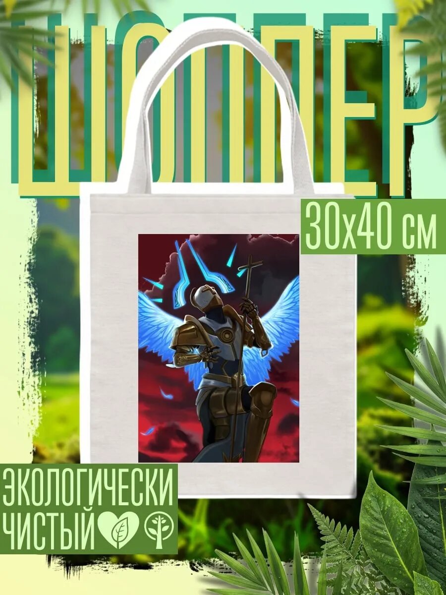Сумка шоппер