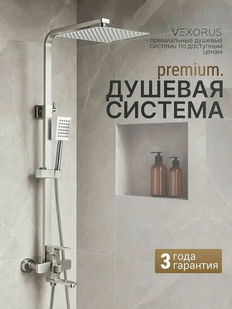 Forb Душевой комплект хром