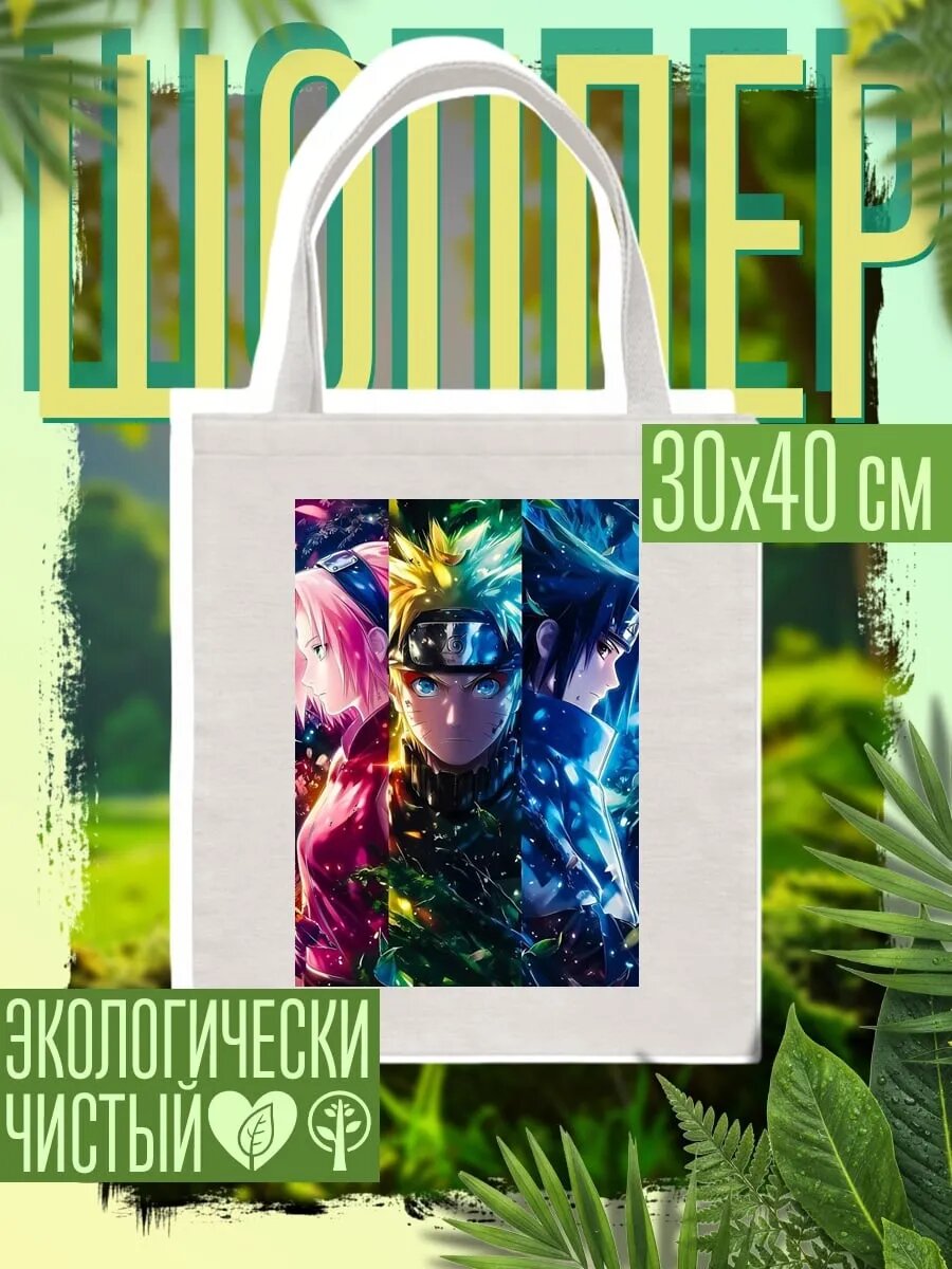 Сумка шоппер