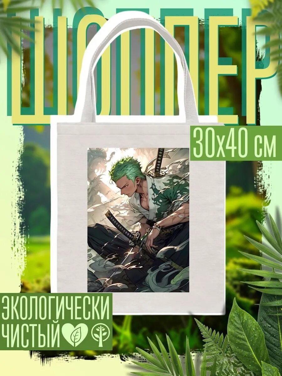 Сумка шоппер