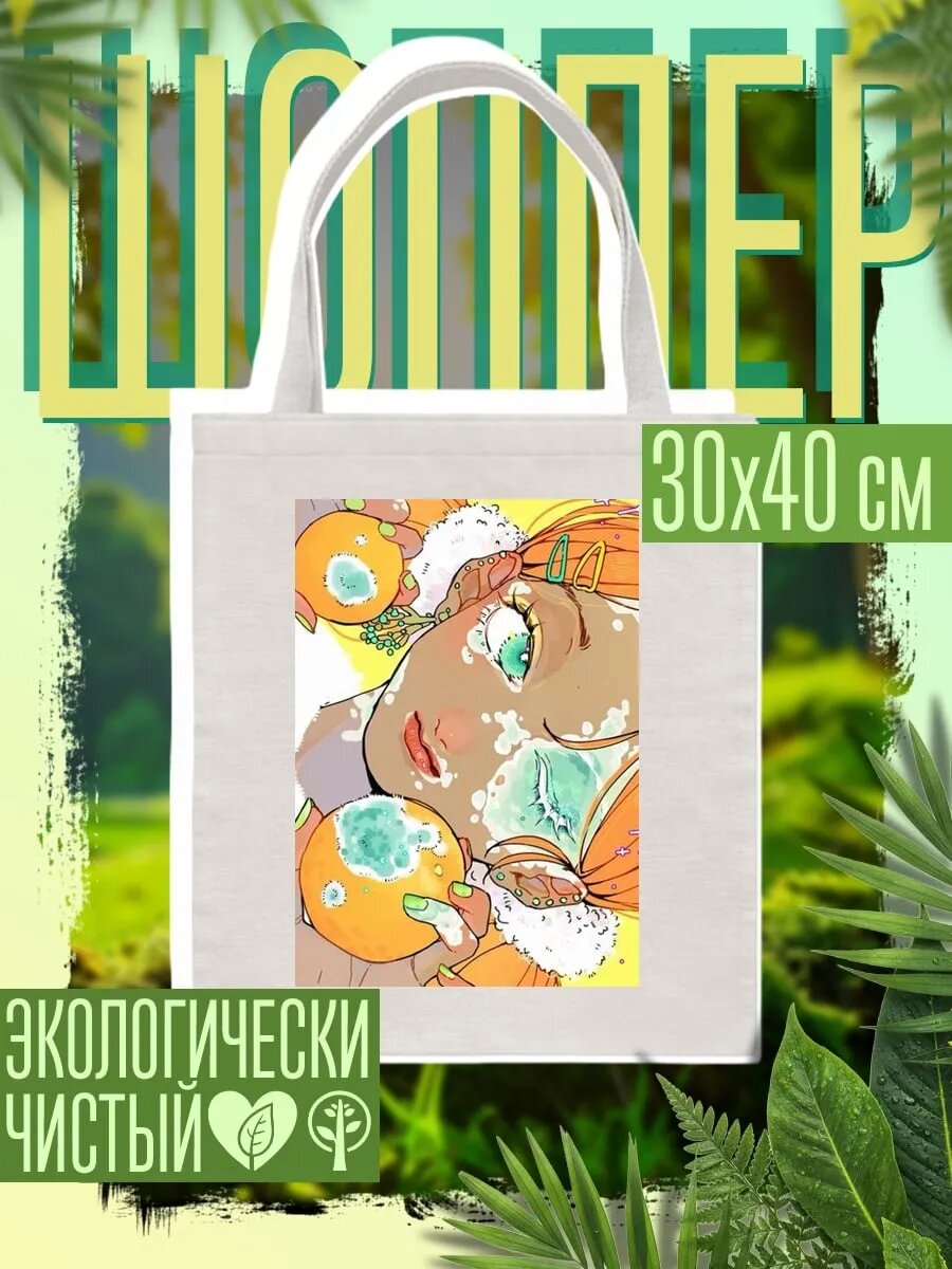 Сумка шоппер