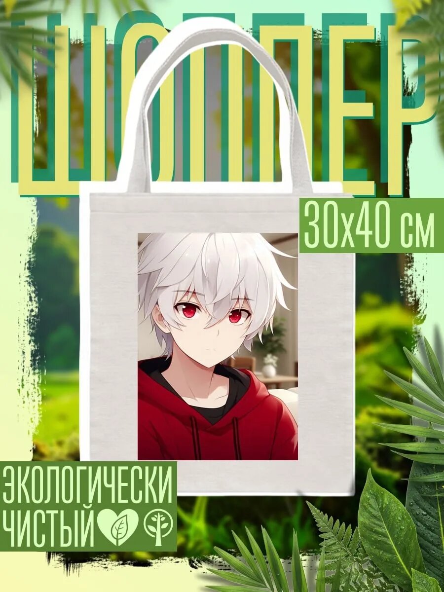 Сумка шоппер