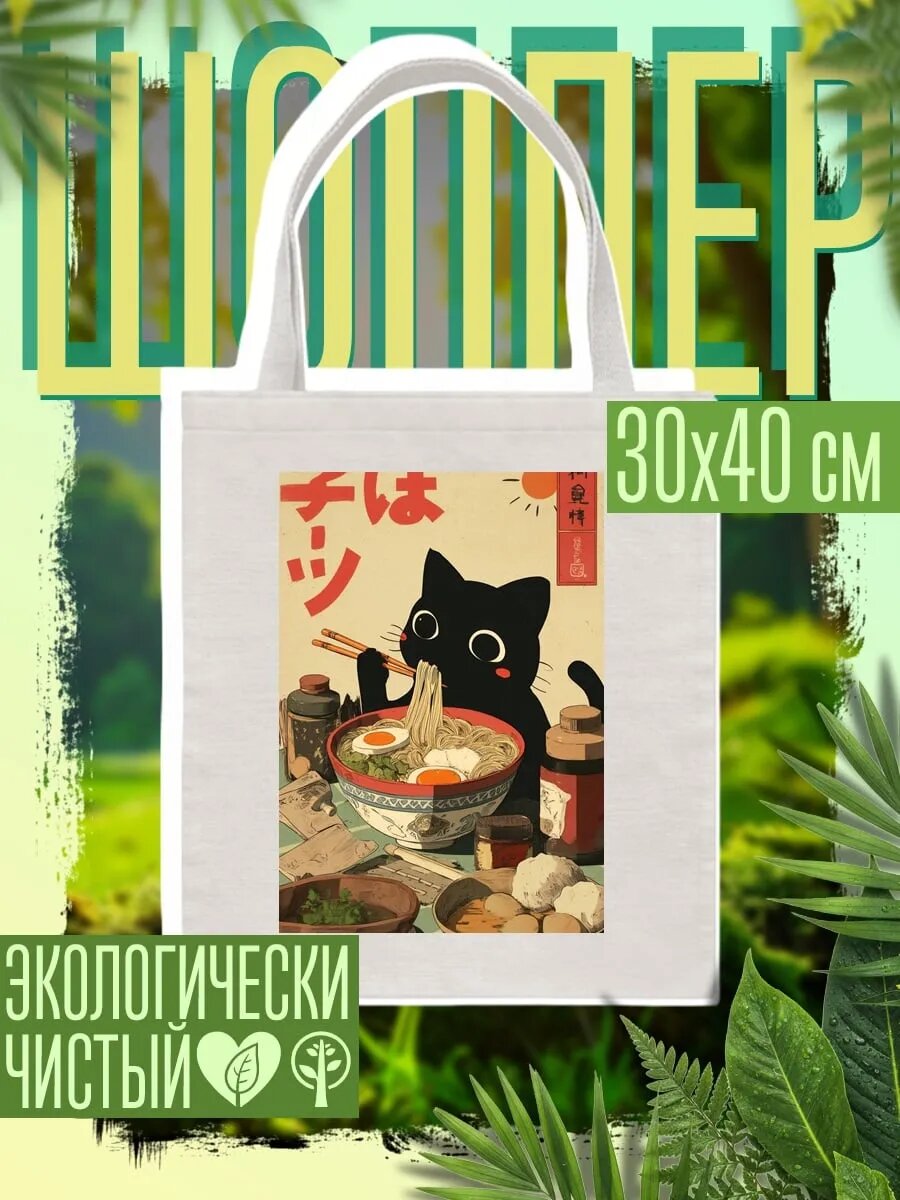 Сумка шоппер
