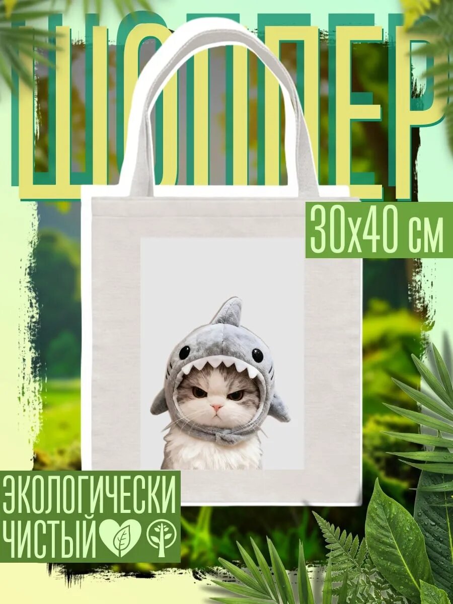 Сумка
