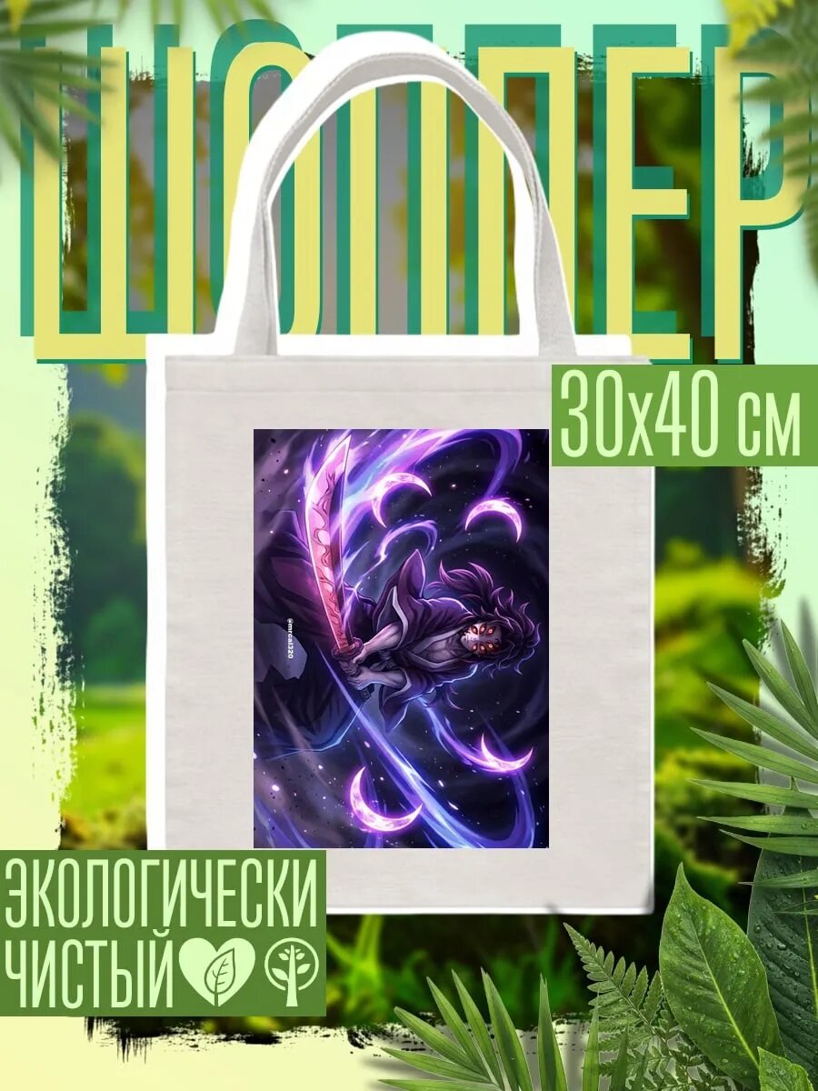 Сумка шоппер
