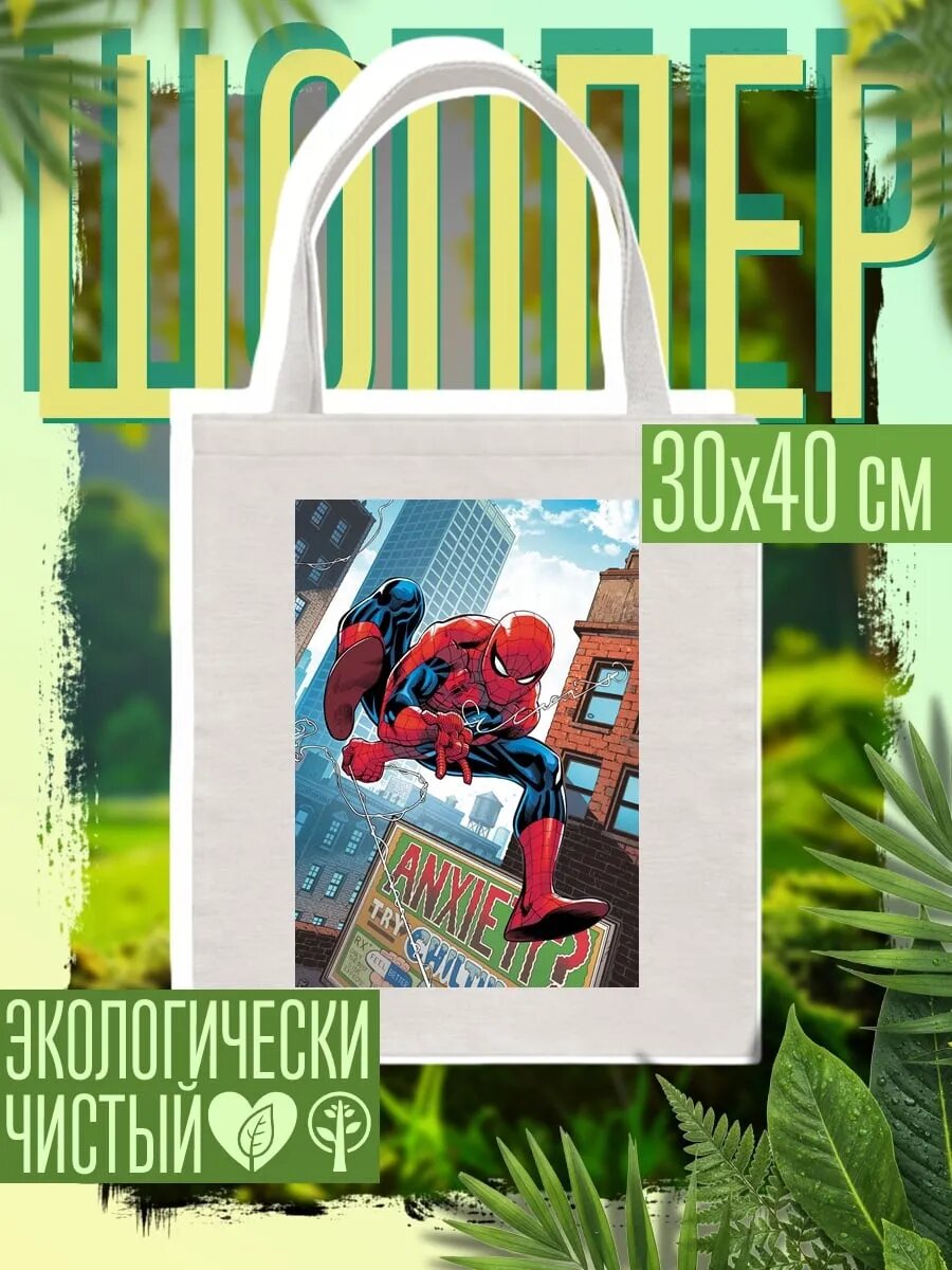 Сумка шоппер