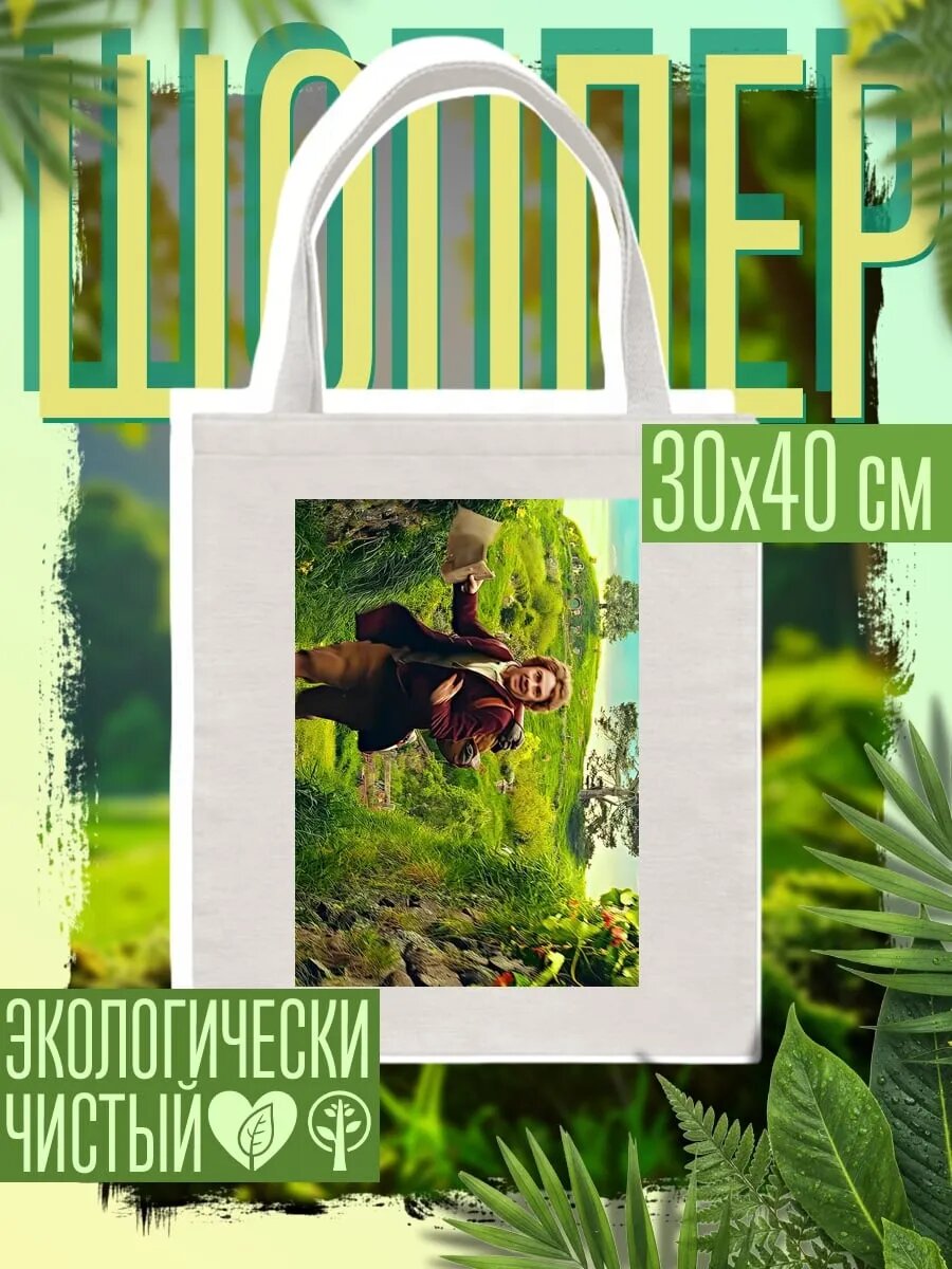 Сумка шоппер