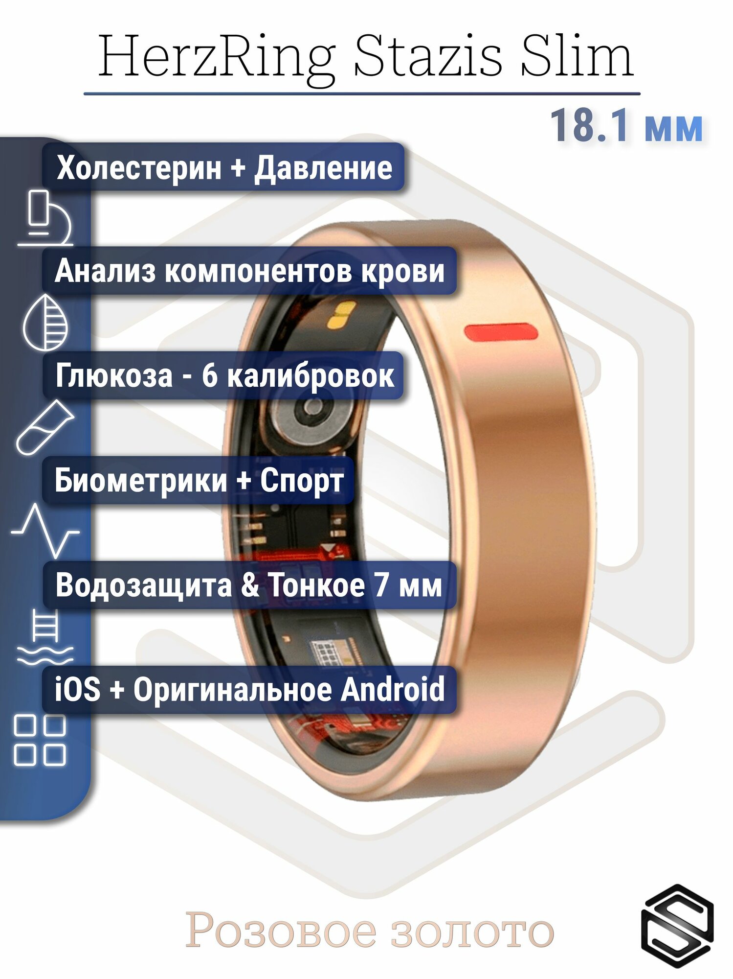 Тонкое Умное Кольцо с Анализатором Stazis Slim #8 (Цвет бронзовое золото внутренний диаметр кольца 18,3 мм)
