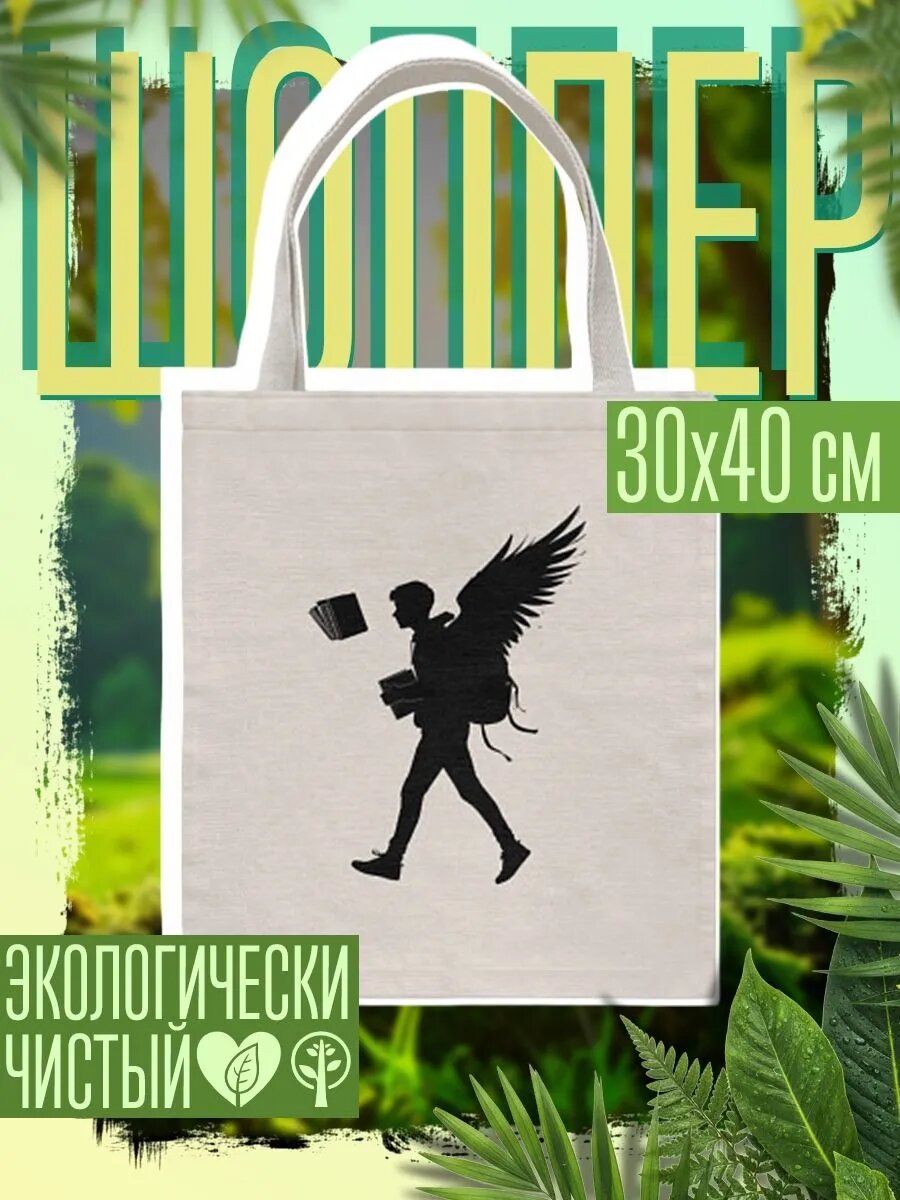Сумка шоппер