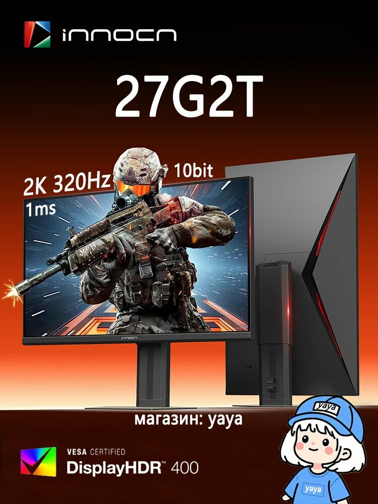 INNOCN 27" Монитор 27G2T, 2K 320Hz Fast IPS 1ms HDR400, Вращающееся подъемное основание (27G2T), IPS, 2560x1440 2K, 320 Гц, черно-серый