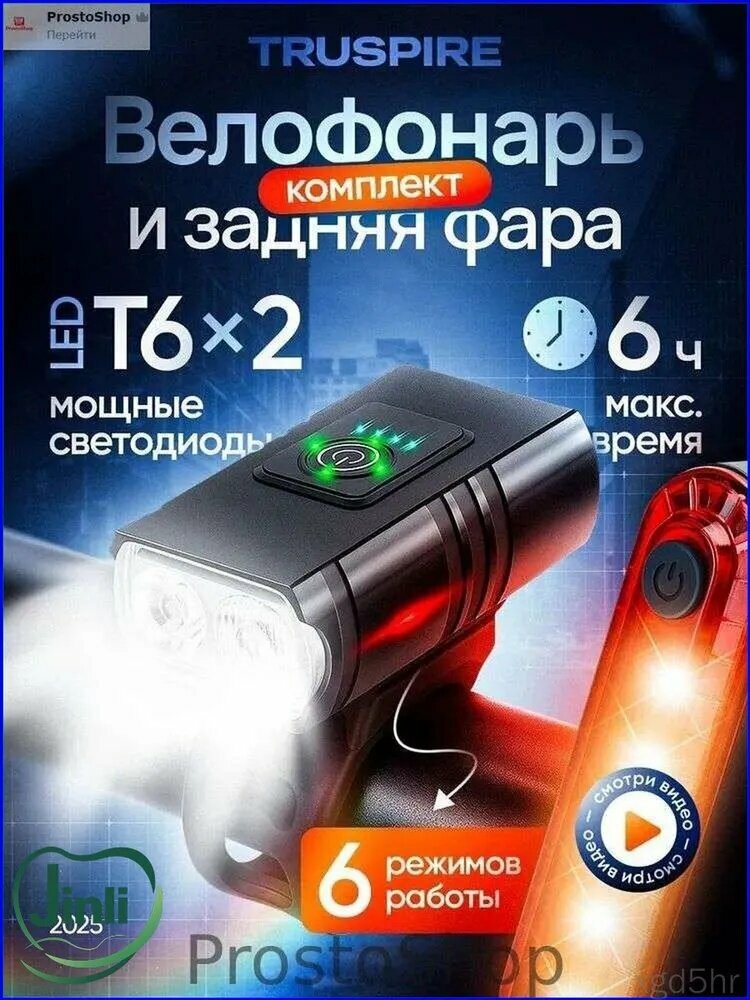Фара передняя для велосипеда