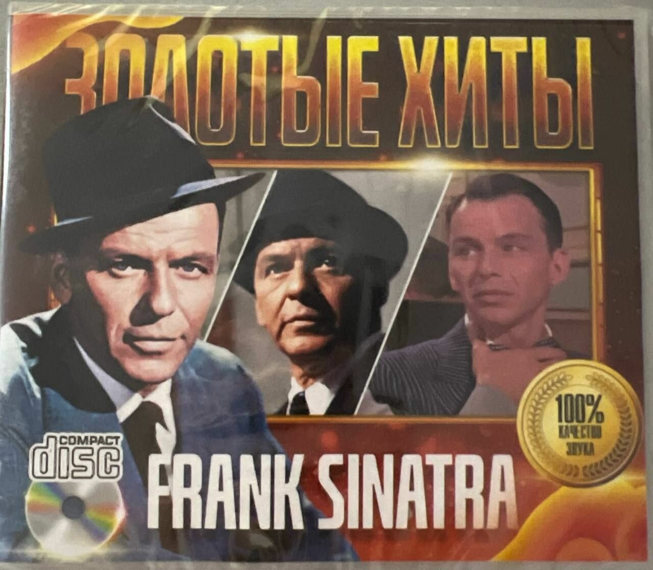 Frank Sinatra - Золотые Хиты (переиздание)
