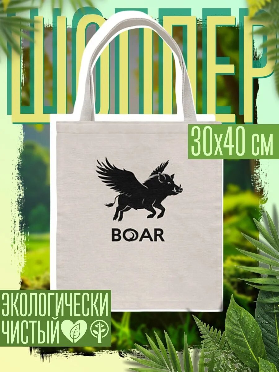 Сумка шоппер